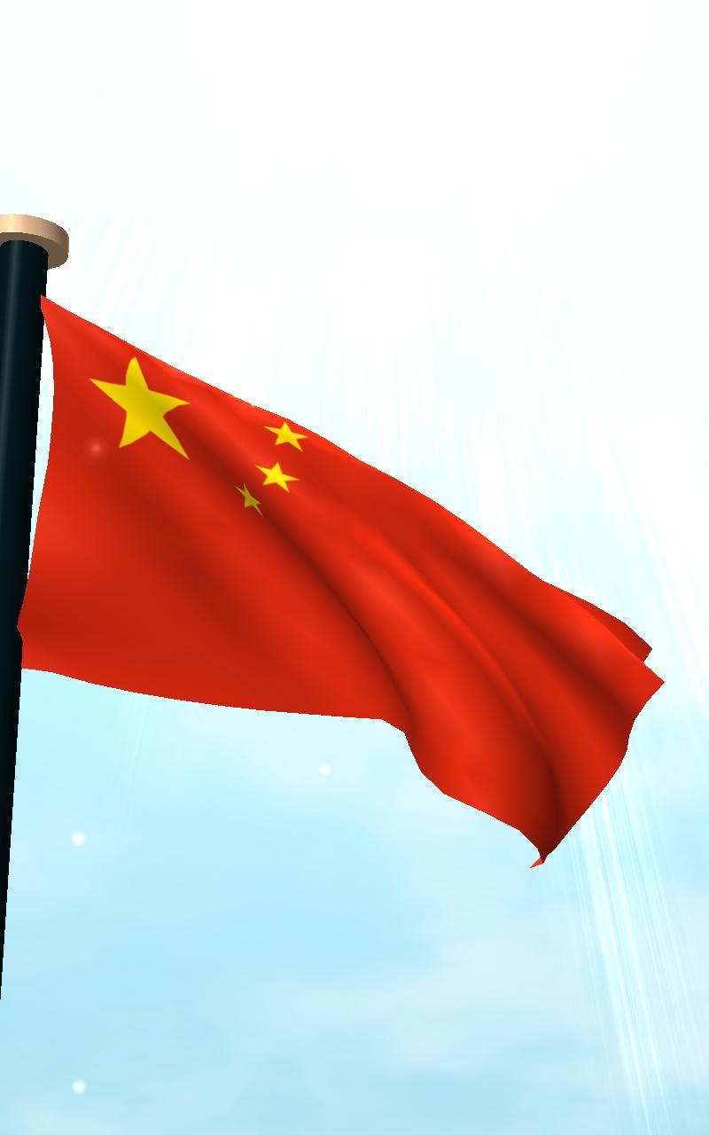 Picture Of China Flag - ClipArt Best